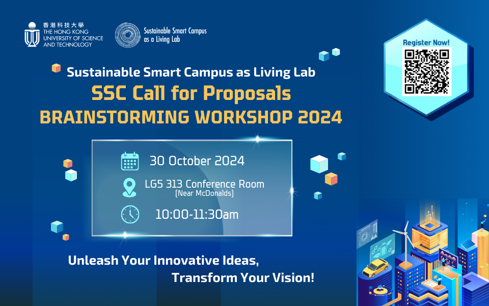 SSC Call for Proposals - Brainstorming Workshop 2024 | 大學活動日曆 - 香港科技大學